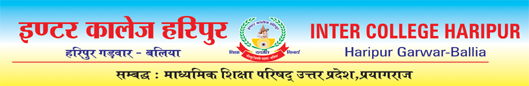 Home, Inter College Haripur, Gadwar Jigani-Ballia
